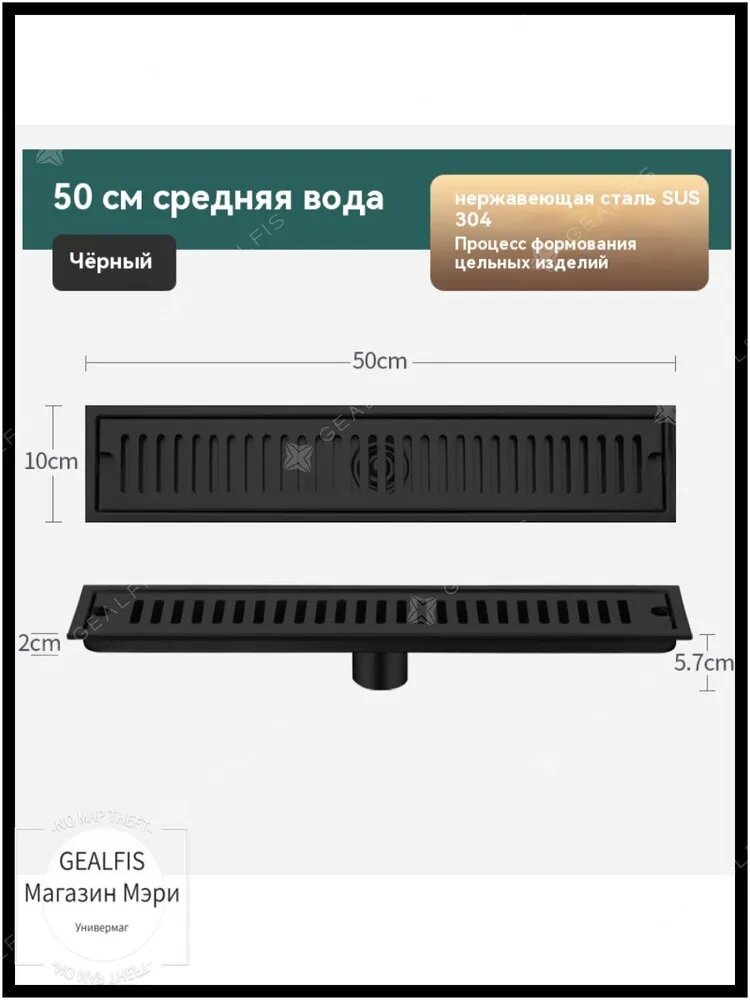 Удлинённый трап для душа из нержавеющей стали 304 Против запаха, усиленный корпус, боковой/центральный слив, 50 см