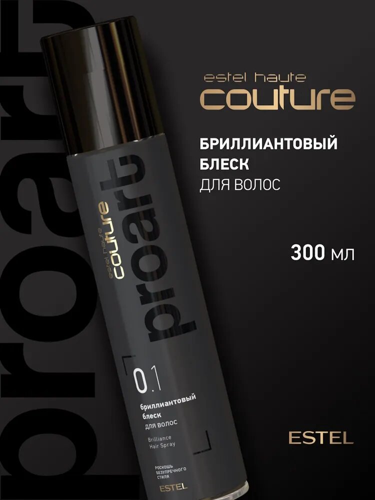 ESTEL PROFESSIONAL Спрей для волос HAUTE COUTURE PROART без фиксации 0.1 бриллиантовый блеск 300 мл