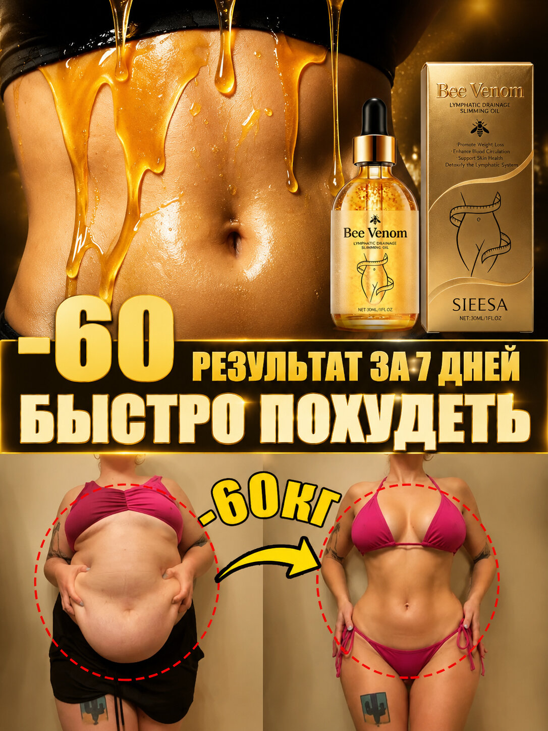 Масло для похудения, для быстрого сжигания жира, Натуральное антицеллюлитное масло для массажа,30 мл