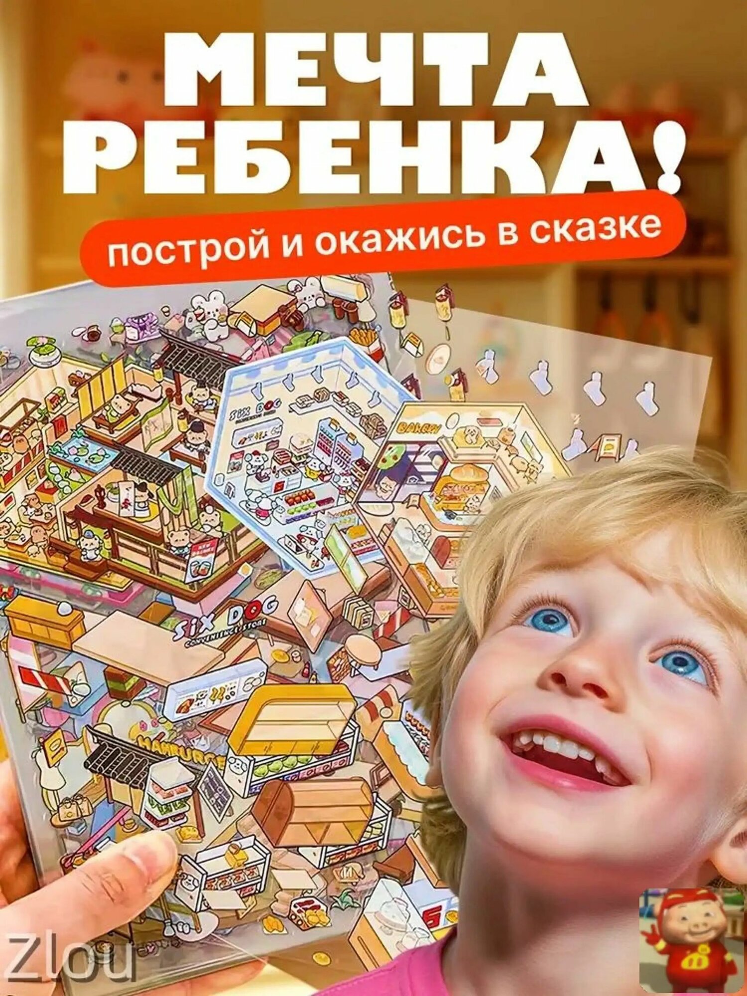 Наклейки декоративные бежевые для автомобиля, сундучок/бокс, универсальный размер 20x15 см, стильный аксессуар — фото 1
