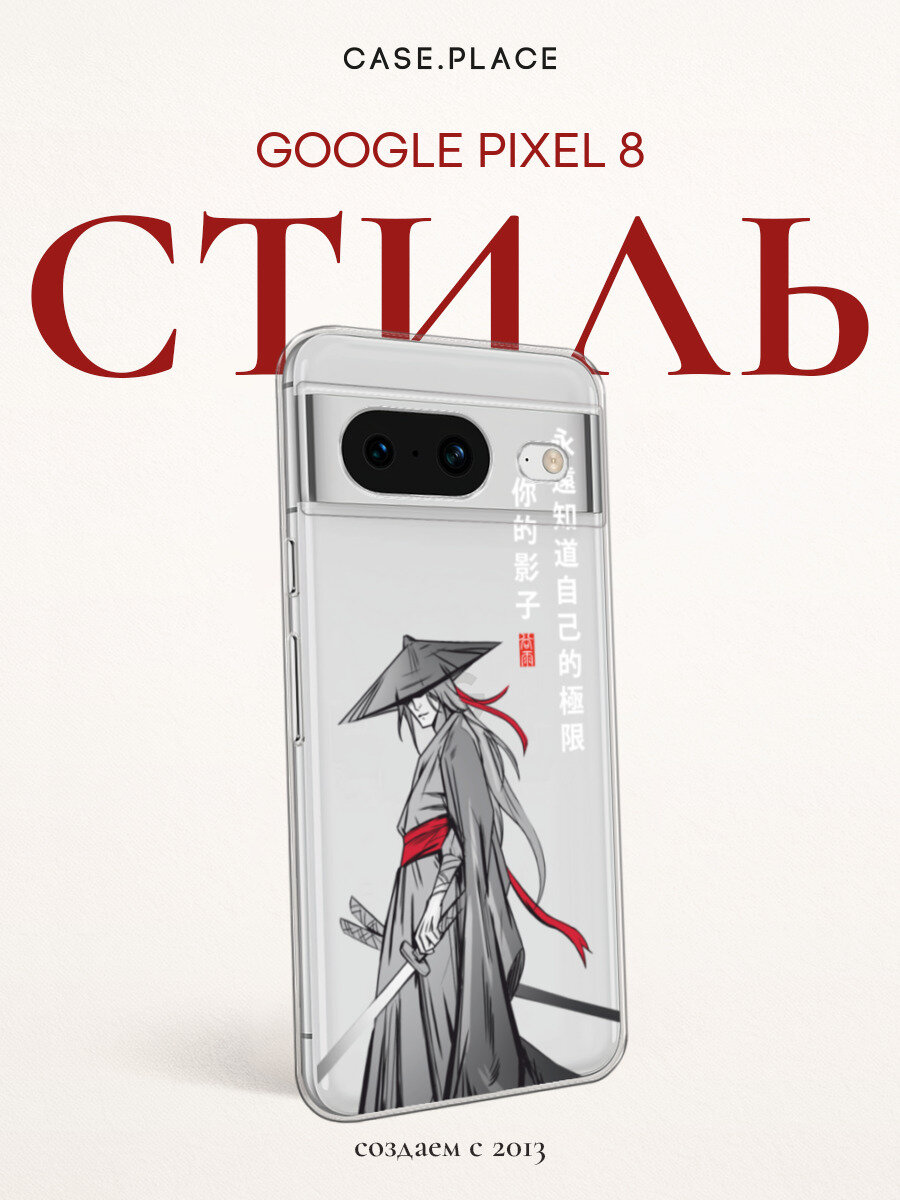 Чехол на Google Pixel 8 / Гугл Пиксель 8 с принтом Самурай в стиле аниме, прозрачный