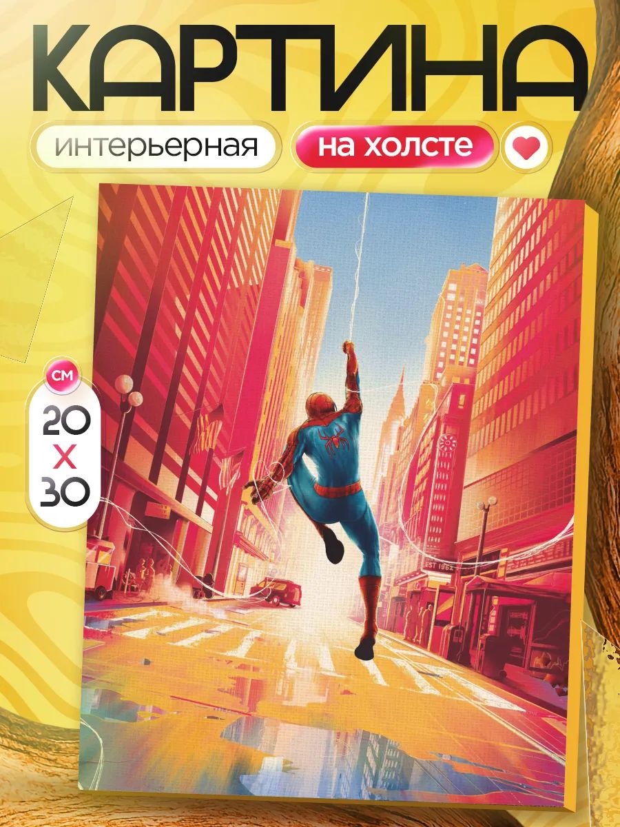 Картина на стену для интерьера 20х30 Человек паук новый день