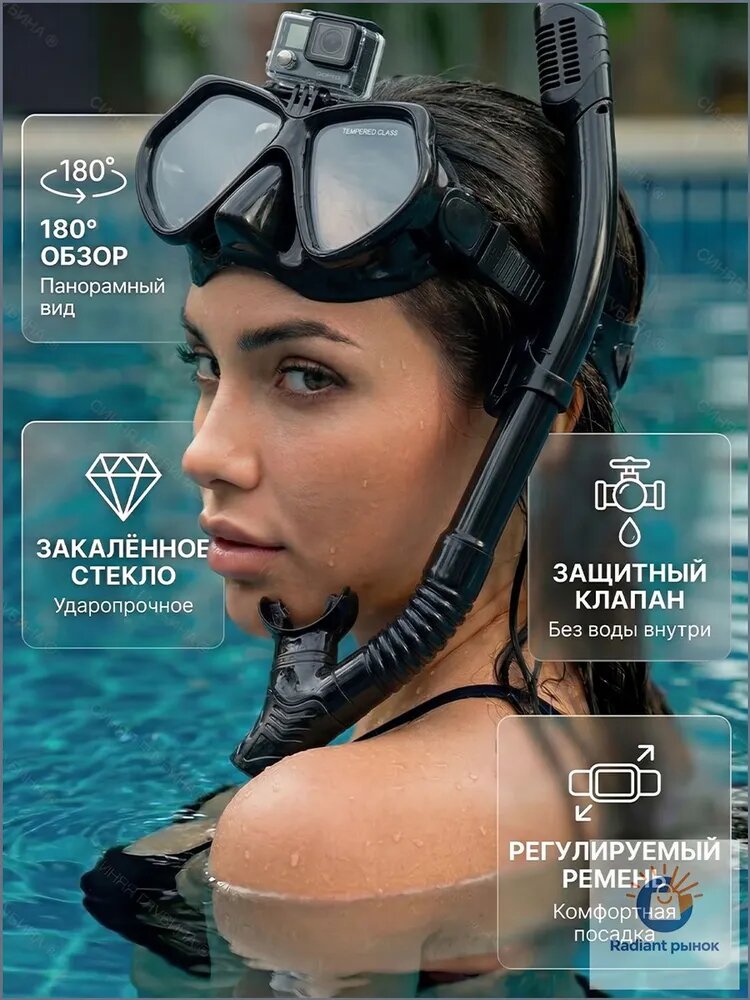 Маска для плавания с креплением для камеры, защитой от воды и прочным стеклом, черный, универсальный — фото 1