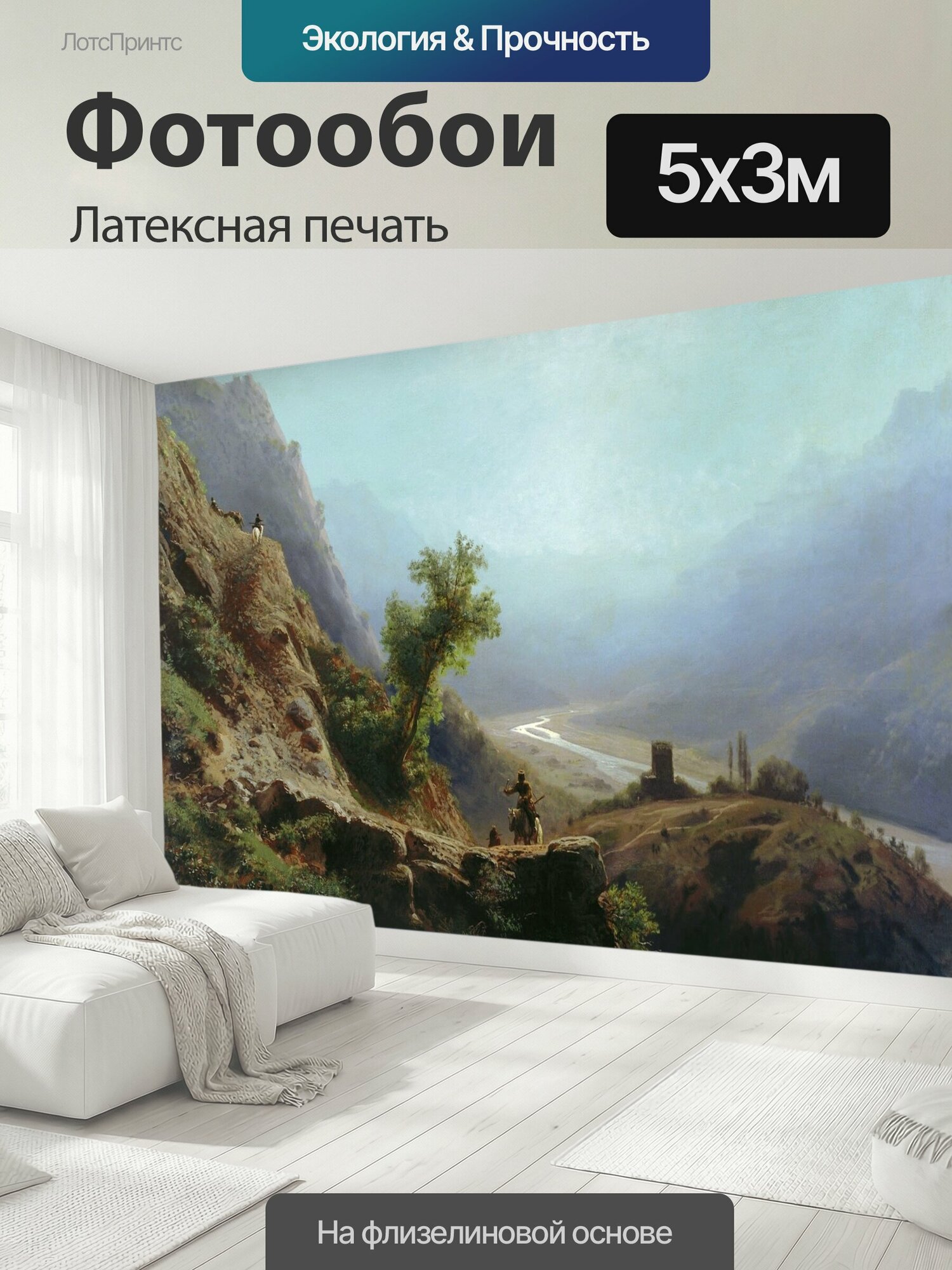 Фотообои моющиеся ударопрочные "Лев лагорио, картина, масло на холсте" 500x300 см. латексная печать