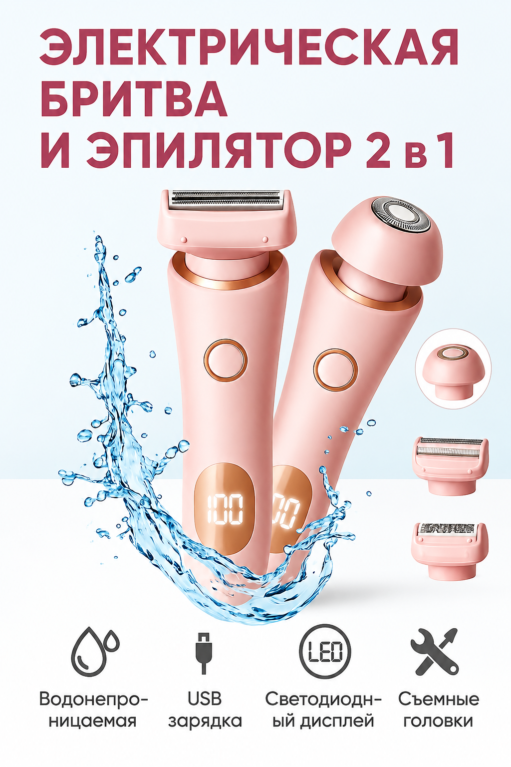 Эпилятор NthPower, для удаления волос, женский, USB-зарядка, 2 скорости, розовый