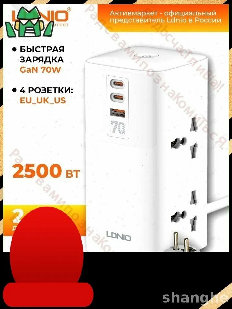 Удлинитель сетевой фильтр Ldnio SC4383 2 метра с 3 USB и супер быстрой зарядкой, тройник разветвитель с заземлением и выключателем