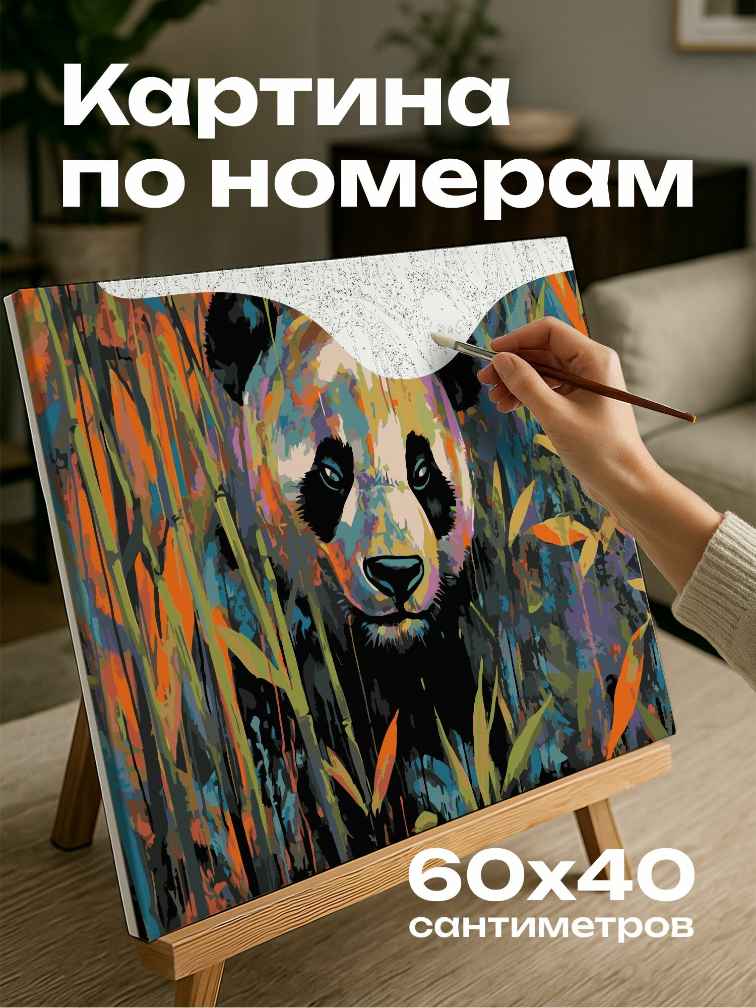 Картина по номерам 60x40 см, панда, бамбуковый лес, акриловая картина, выразительные мазки, цветовая палитра, символ