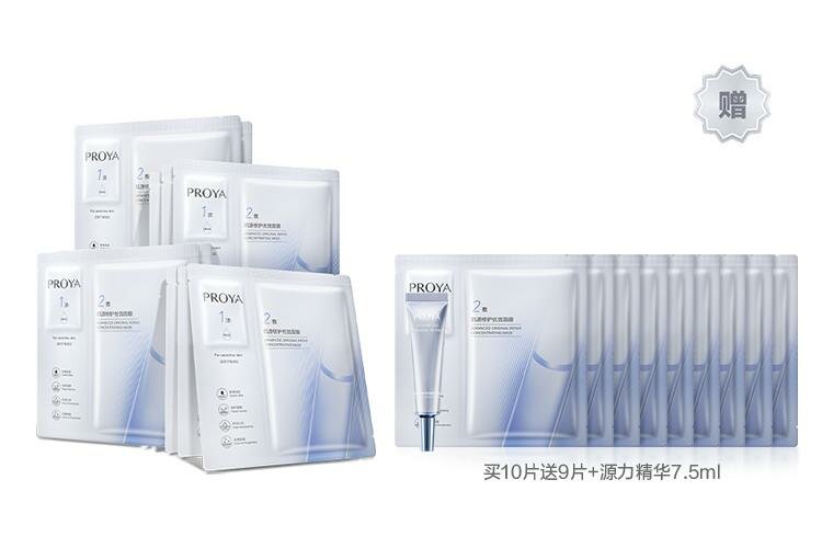 Тканевые маски унисекс PROYA 5730715, спецификация 10 Tablets