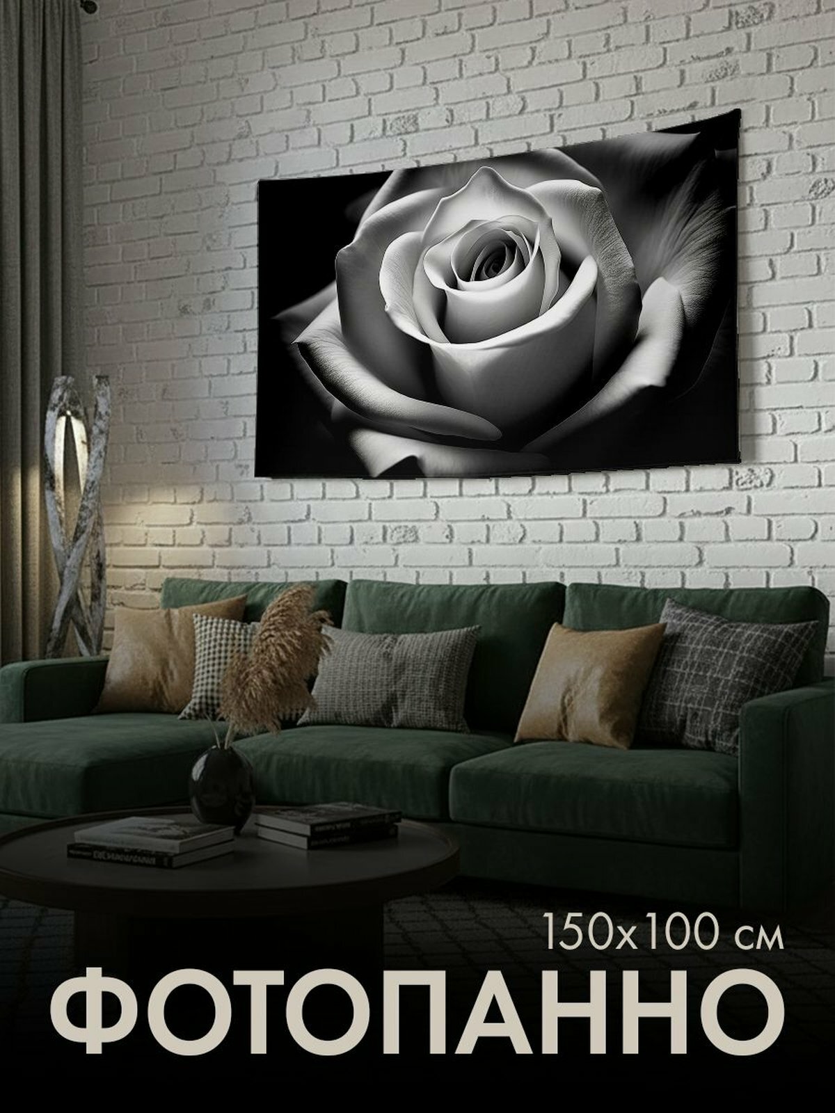 Панно тканевое PrintyFull / 150x100 см / черно-белая