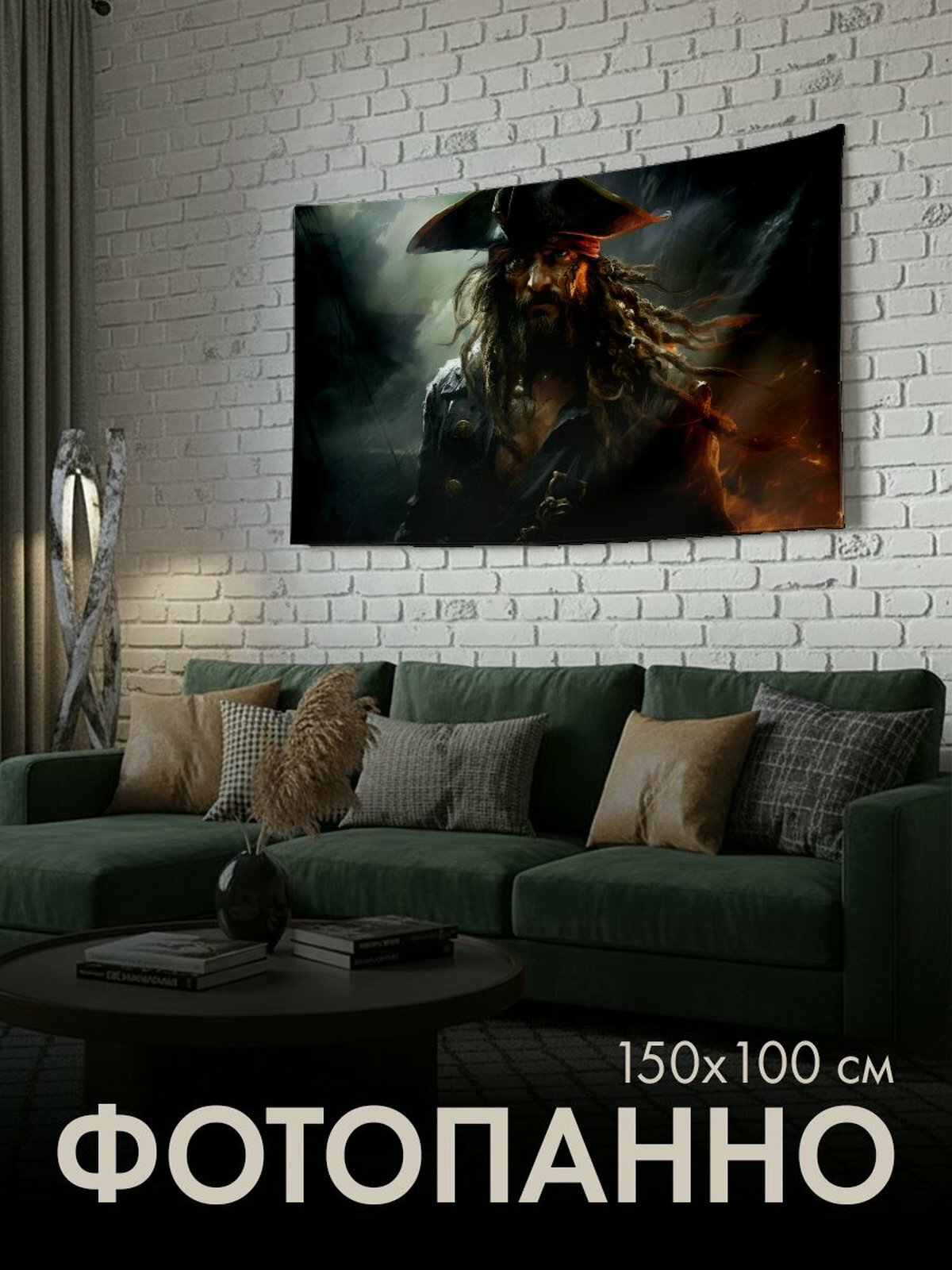 Панно тканевое PrintyFull / 150x100 см / картина, масло