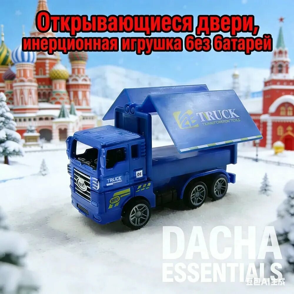 1 инерционная модель грузовика, которая может открывать дверь, детский игрушечный автомобиль