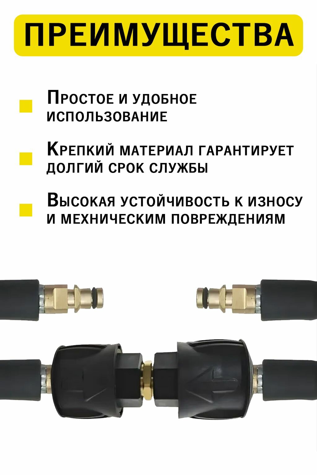 Запчасть для мойки высокого давления