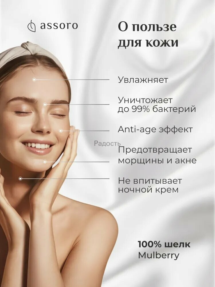 Двусторонняя шелковая маска для сна, светонепроницаемая защита глаз — фото 1