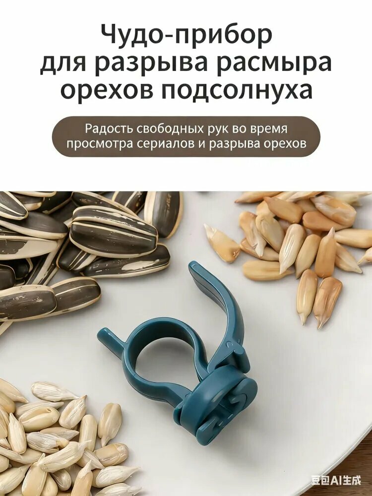 Орехокол, 4.6 см — фото 1