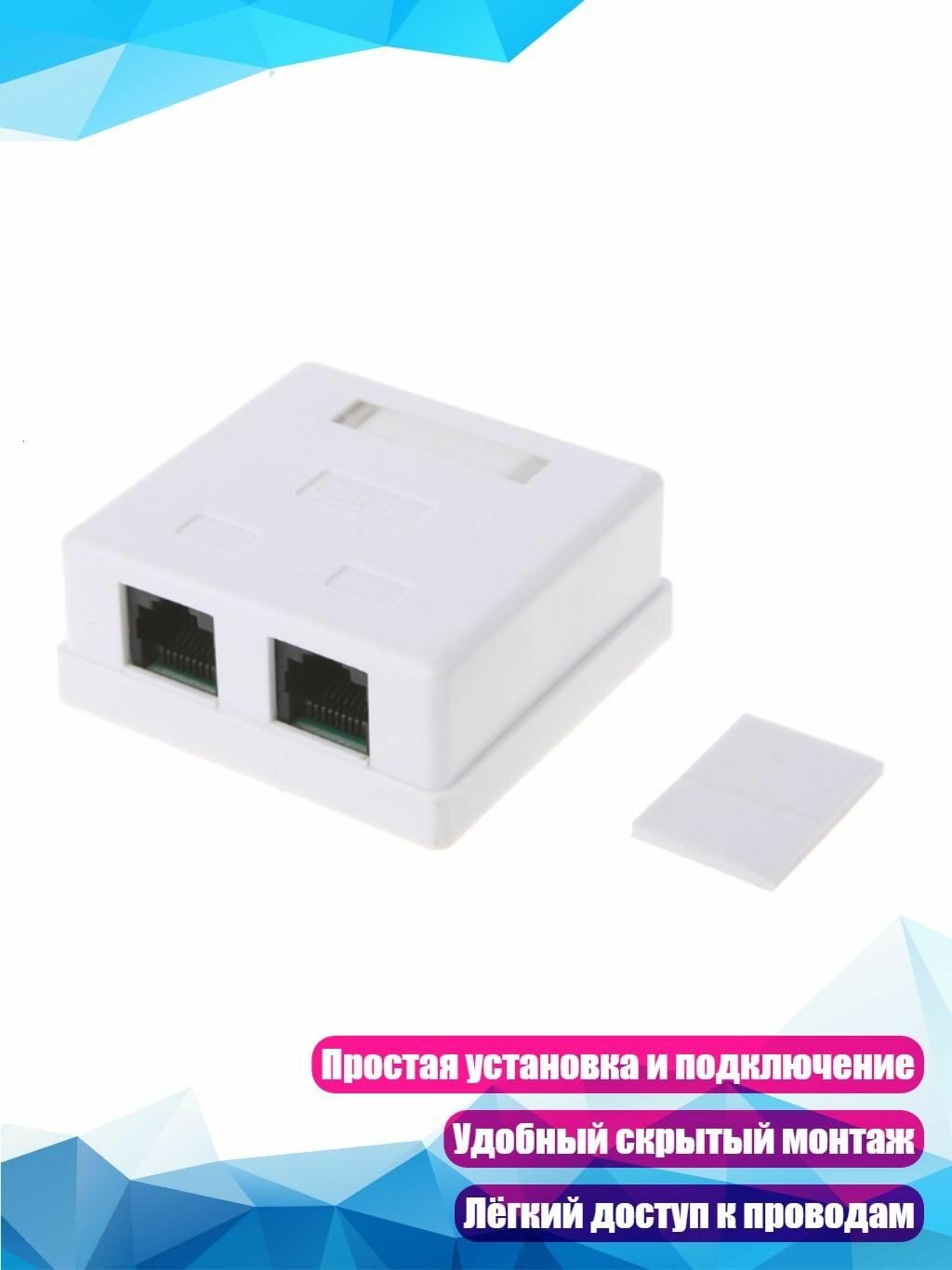 Каналец RJ45 CAT5e