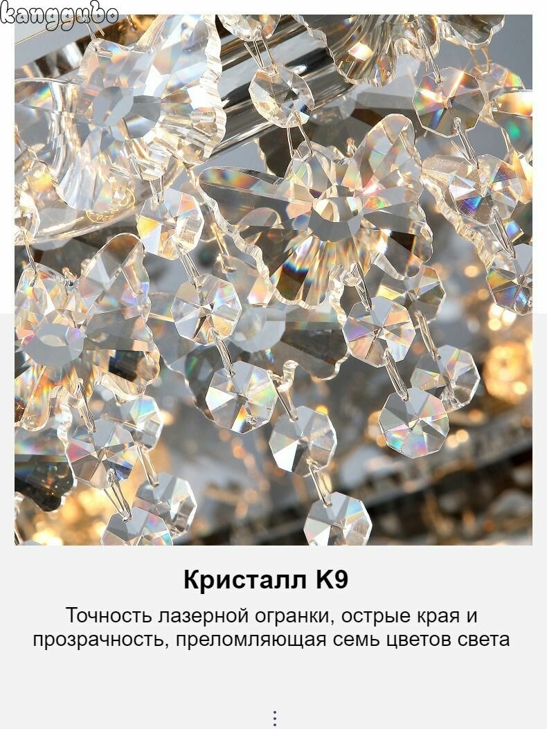Хрустальная люстра K9 — фото 1