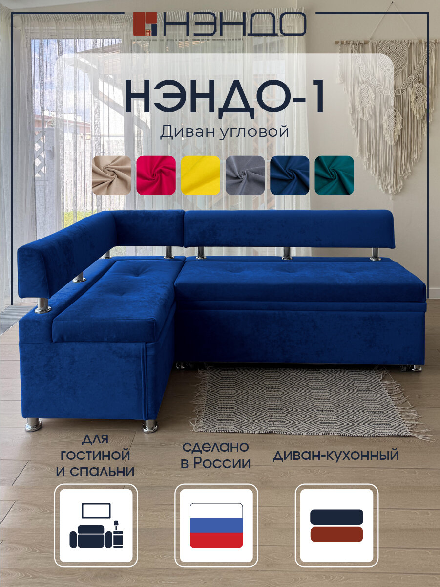 Кухонный диван "Нэндо-1" без спального места, 190x110x78 см "Нэндо", механизм Нераскладной, Beverly Night