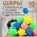 Шарик для стирки