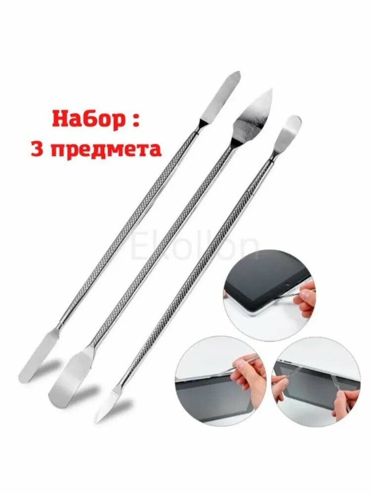 Набор инструментов для разборки смартфонов и планшетов универсальный /Инструменты для разборки корпуса и ремонта IPhone/ Лопатки - спуджеры для вскрытия корпусов