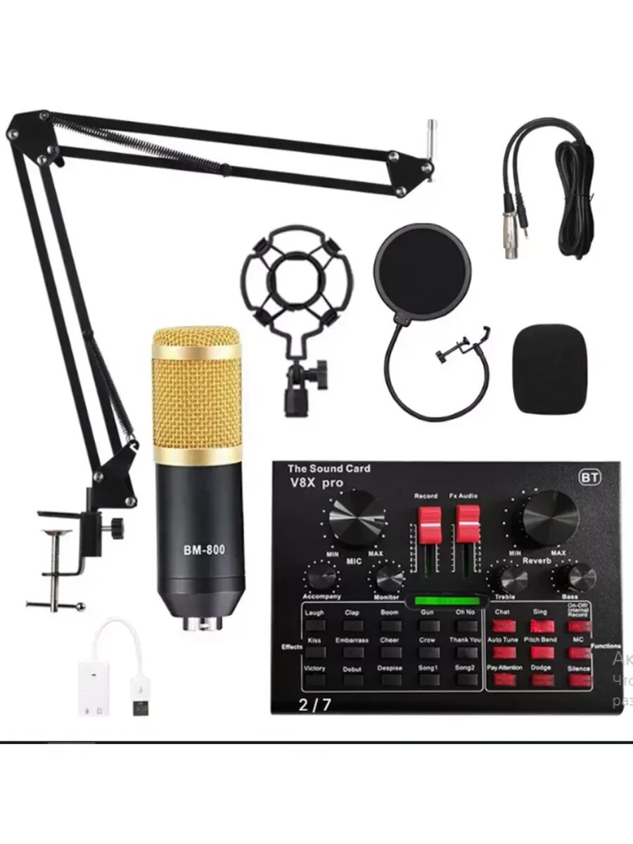 Профессиональный микрофон