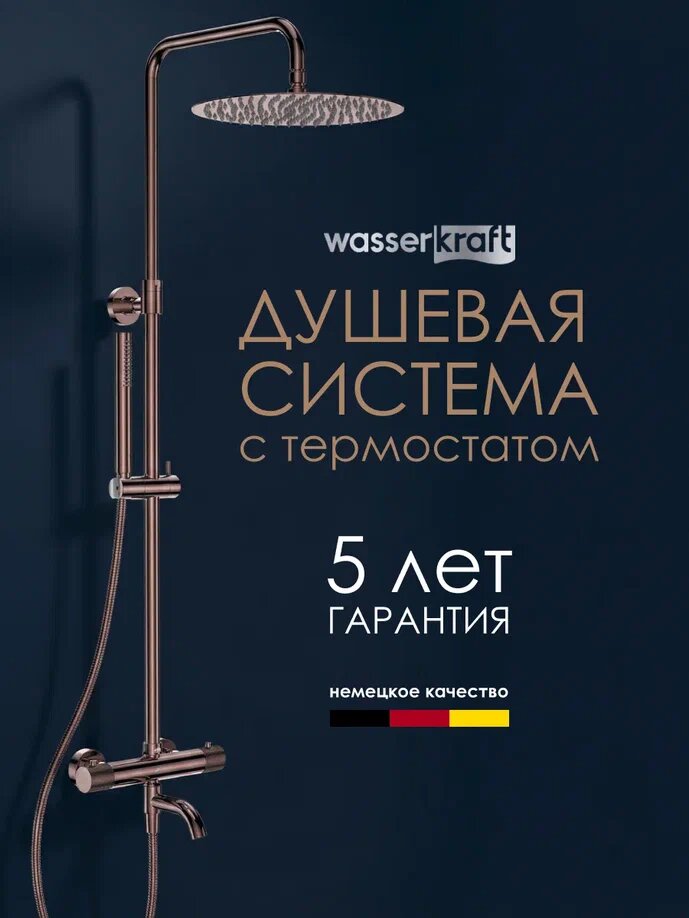 Душевая система с термостатом и тропическим душем розовое золото A18301 Thermo WasserKRAFT