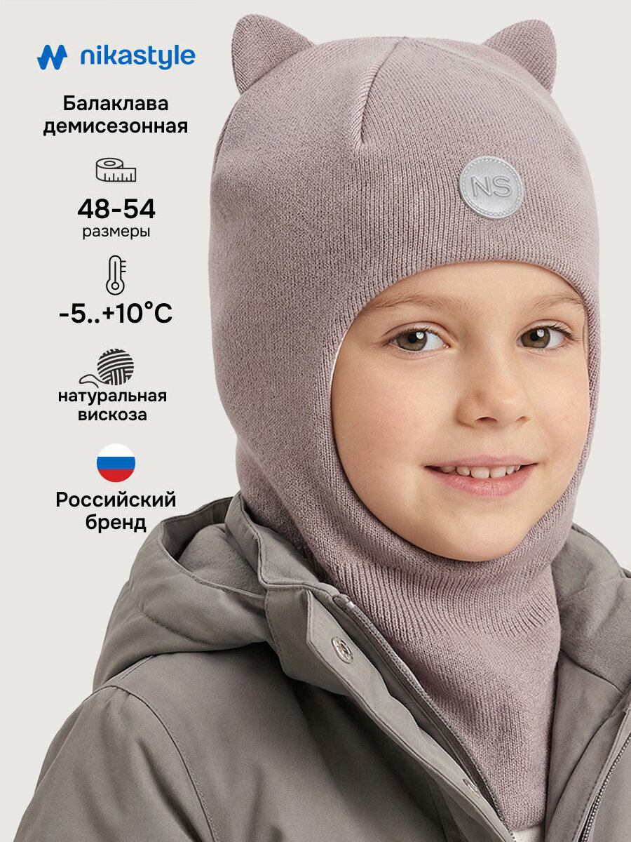 Балаклава для девочек