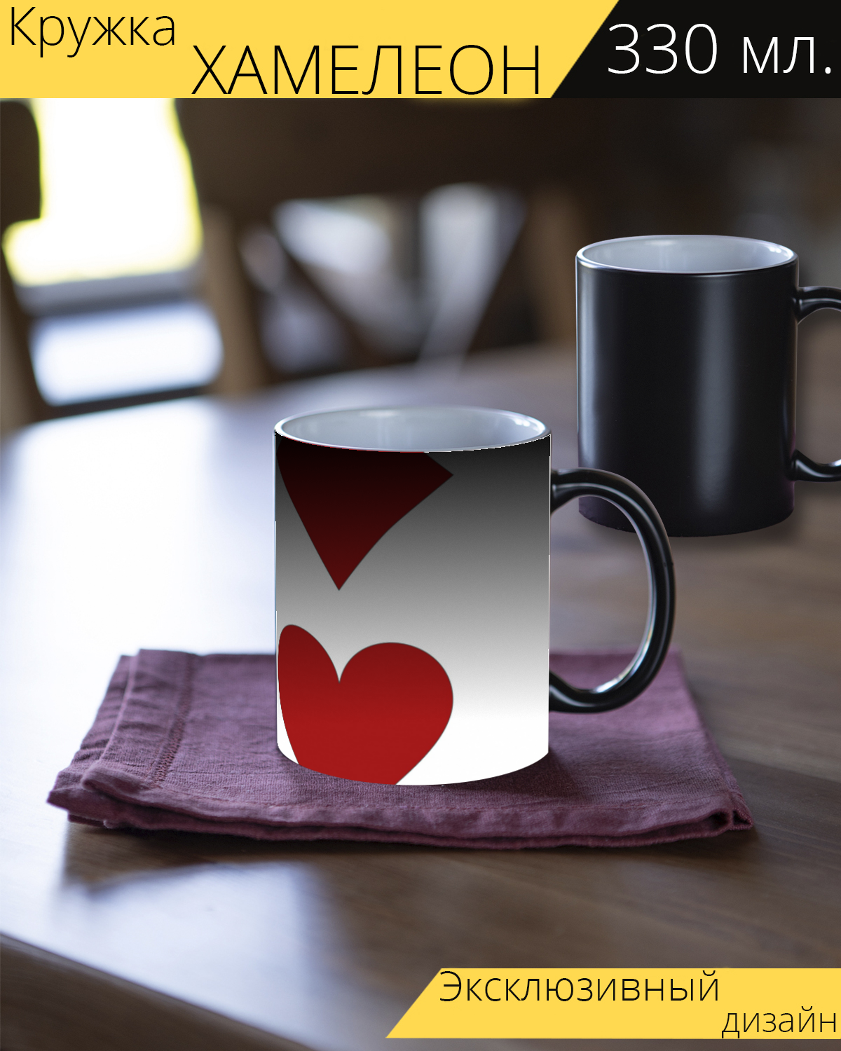 Кружка хамелеон с принтом "Карточные масти колоды Клипарт Векторная иллюстрация мастей игральных карт, пики, червы, бубны, трефы, клипарт на белом фоне масти карт колоды." 330 мл.
