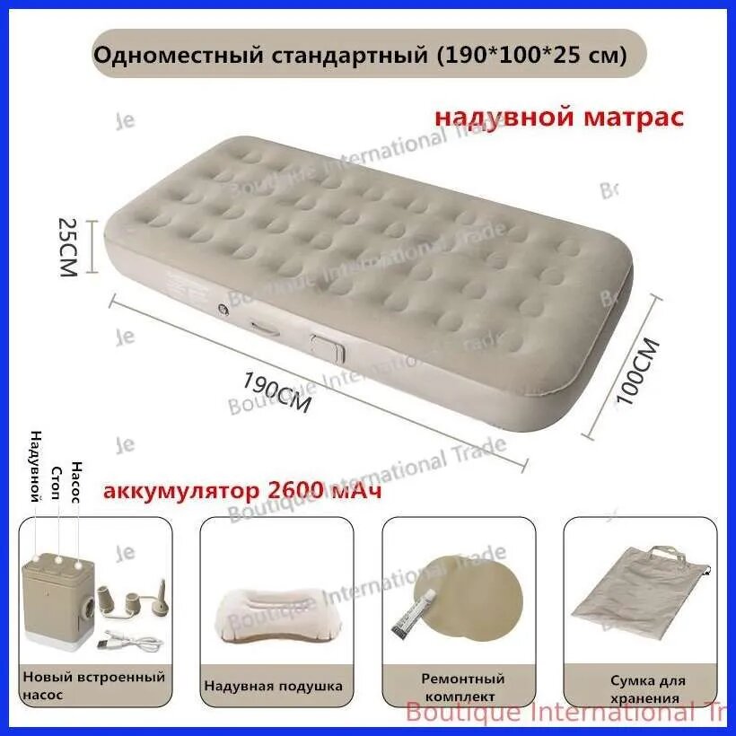 Надувная кровать одноместная 190х100х25 см с насосом и подушкой, сумка для хранения