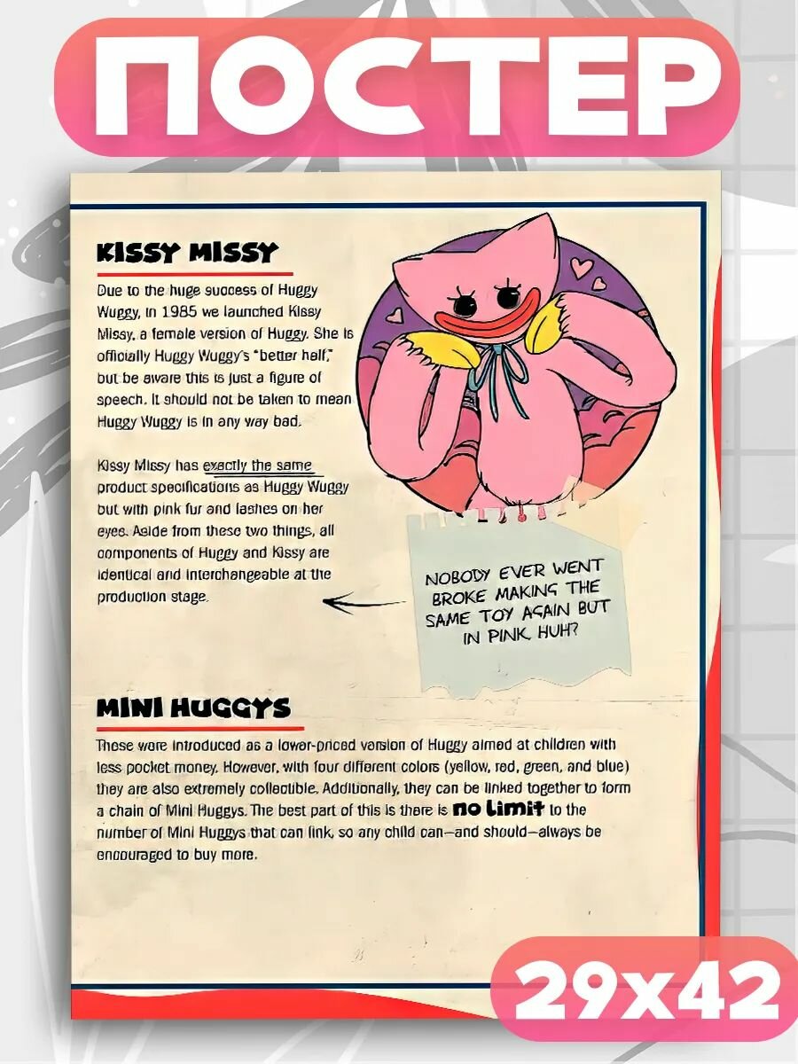 Постер на стену Poppy playtime