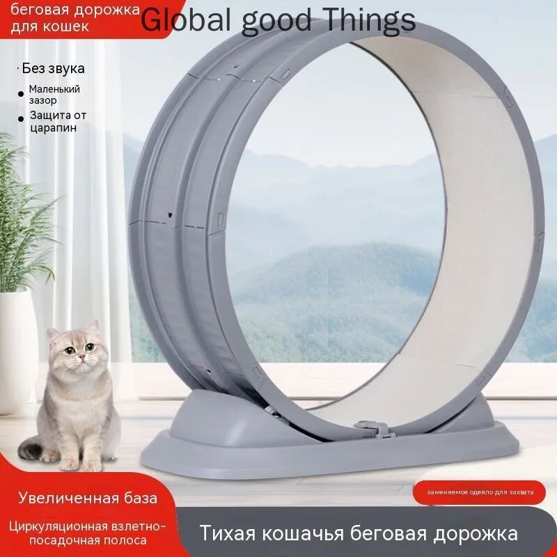 Беговое колесо для кошек Global good Things Тихое колесо для кошек с когтеточкой Светло-серый
