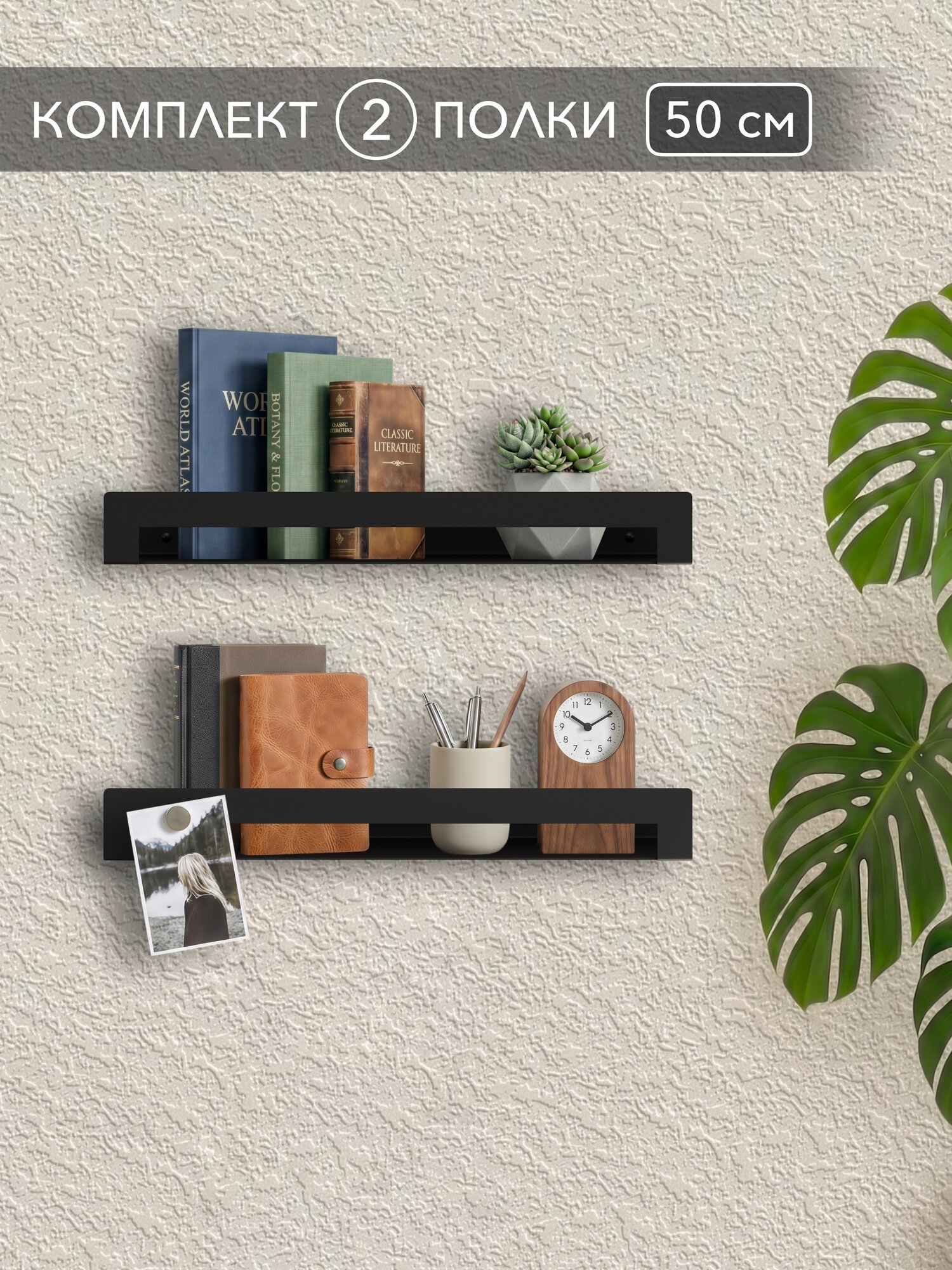Полки книжные настенные металлические 50 см черные на стену в гостиную стеллаж для книг органайзер для картин 2 шт