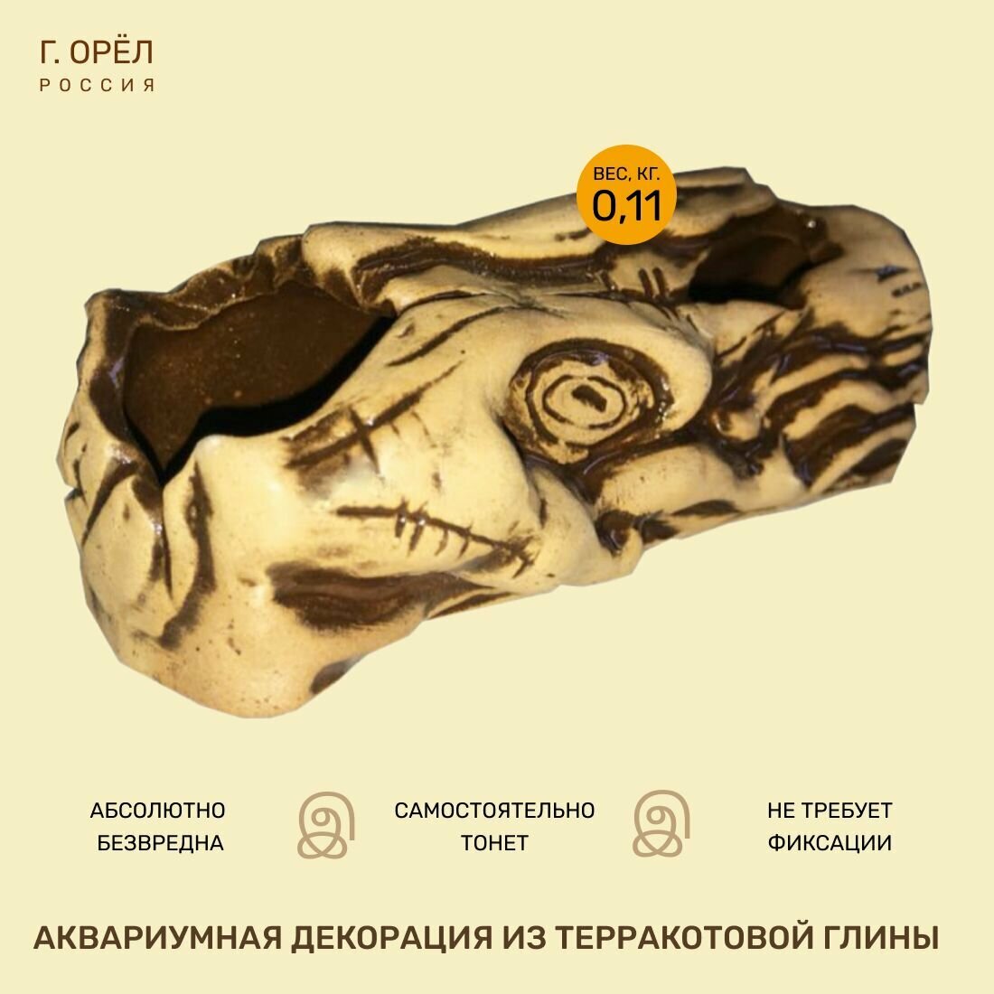 Декорация "Полено", для аквариума, террариума, керамика, 12 см x 4,5 см x 5 см