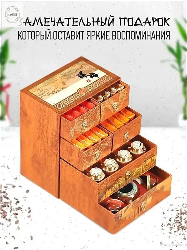 Набор подарочный китайского чая 6 сортов с чайником и пиалами для китайской чайной церемонии. Красный и зеленый листовой чай.