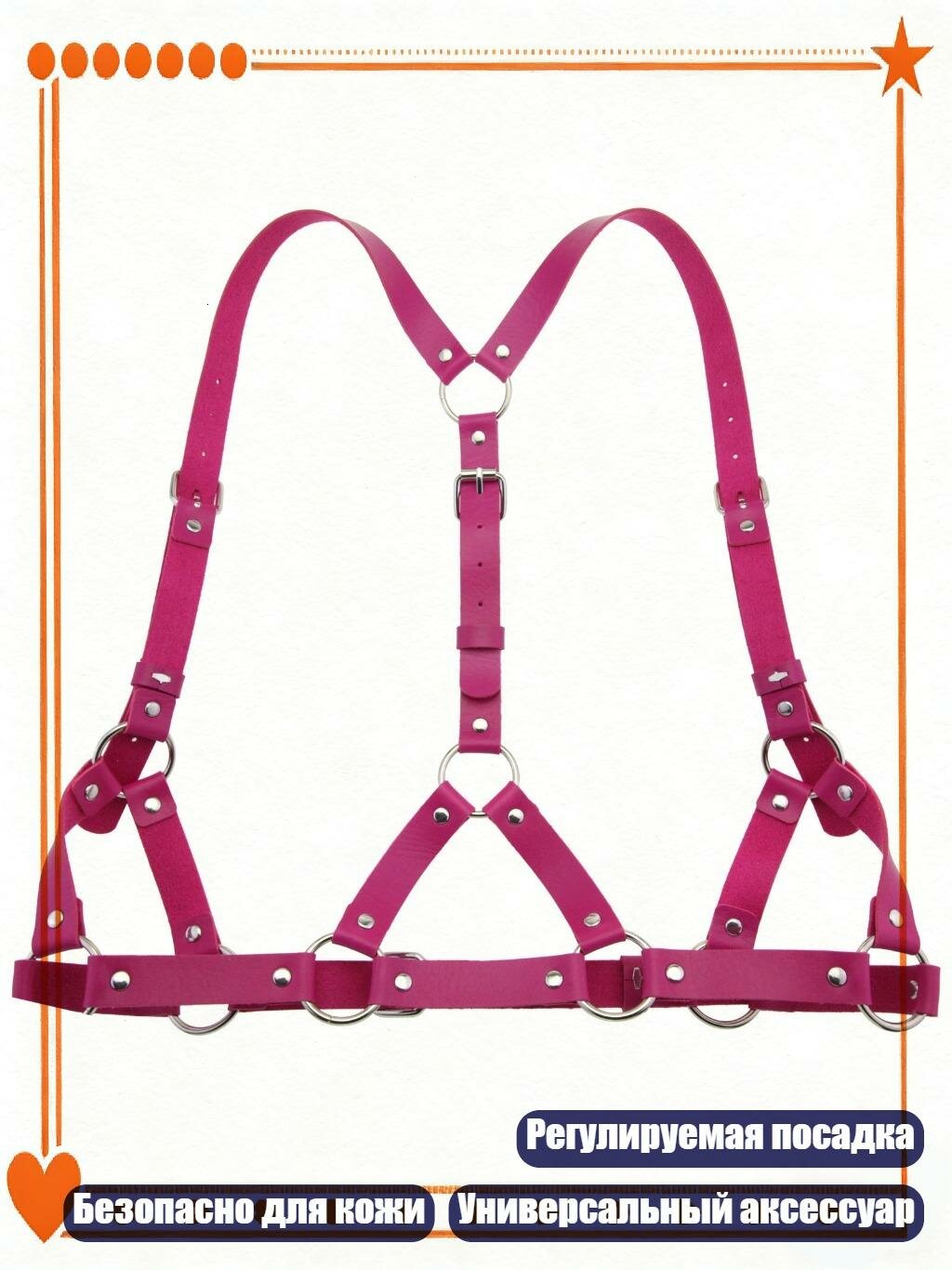 Кожаный боди-чейн в стиле панк, розово-красный