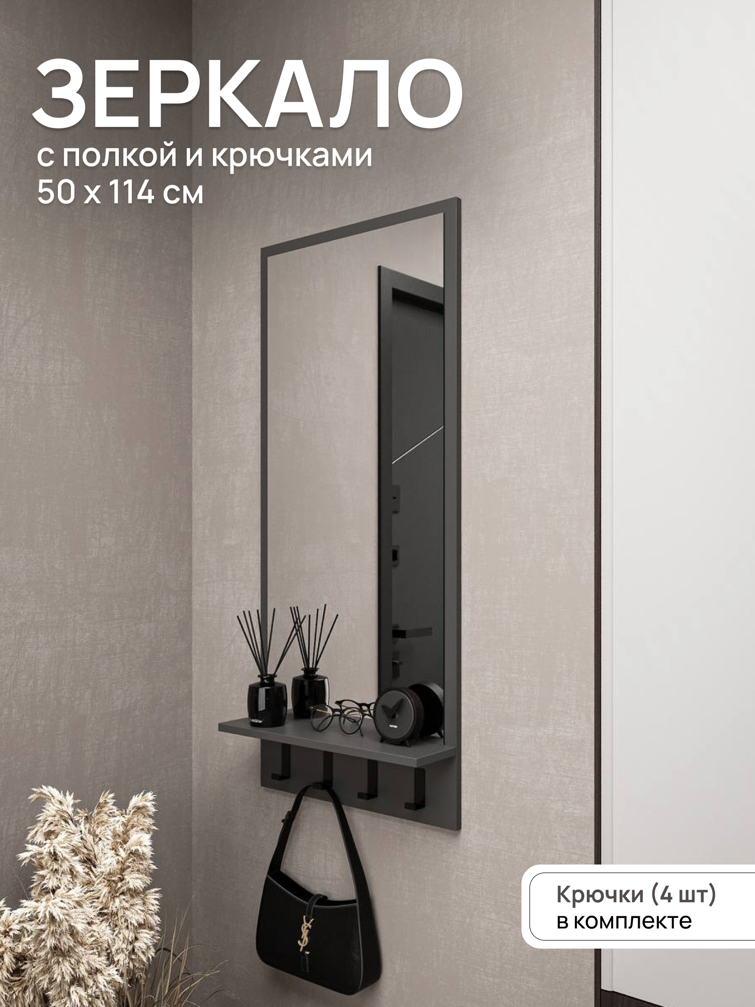 Зеркало настенное, с полкой, прямоугольное, крепление к стене, ЛДСП, еврокромка, 50х114 см