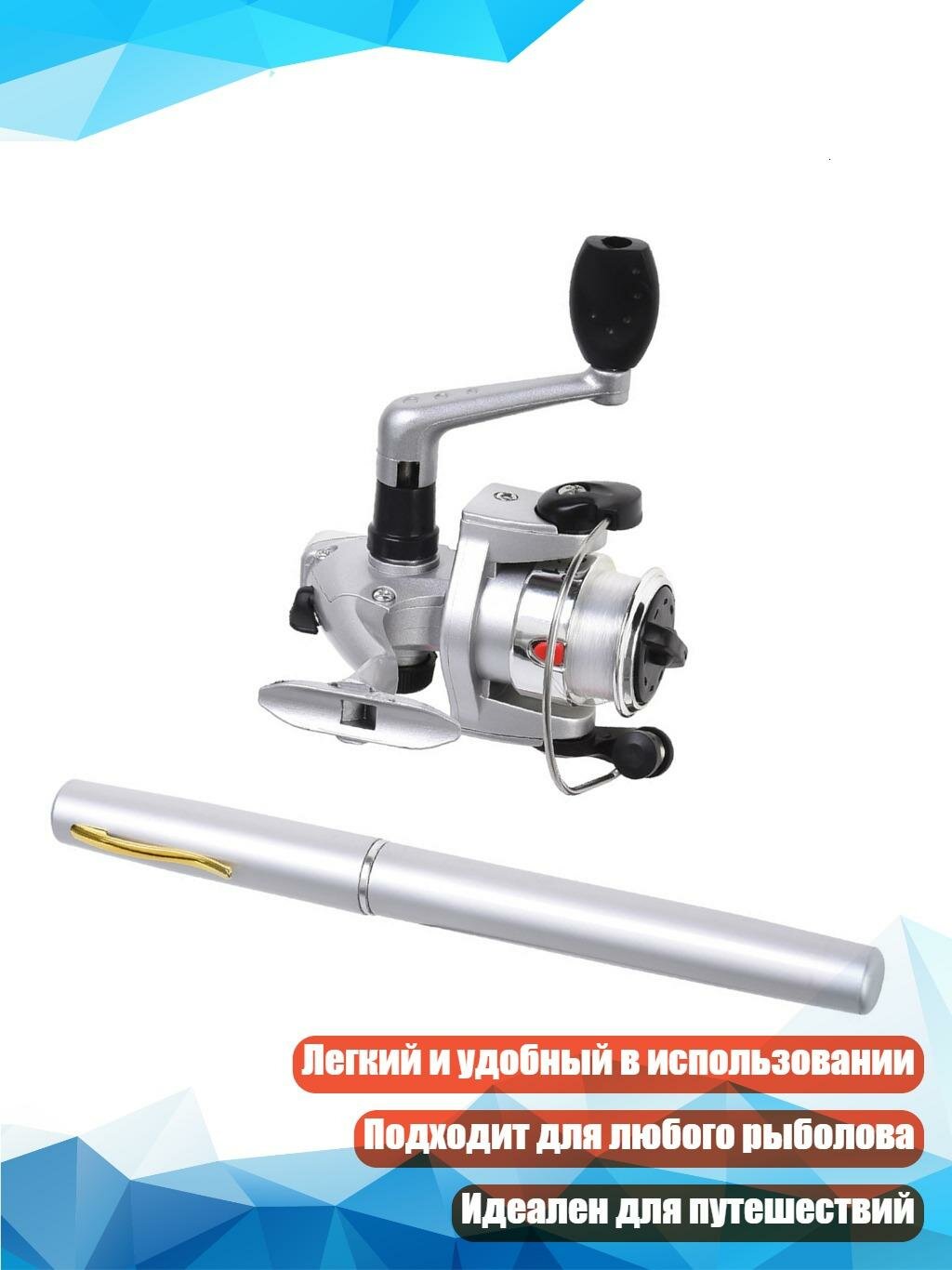 Карманный складной удильник с катушкой, серебро