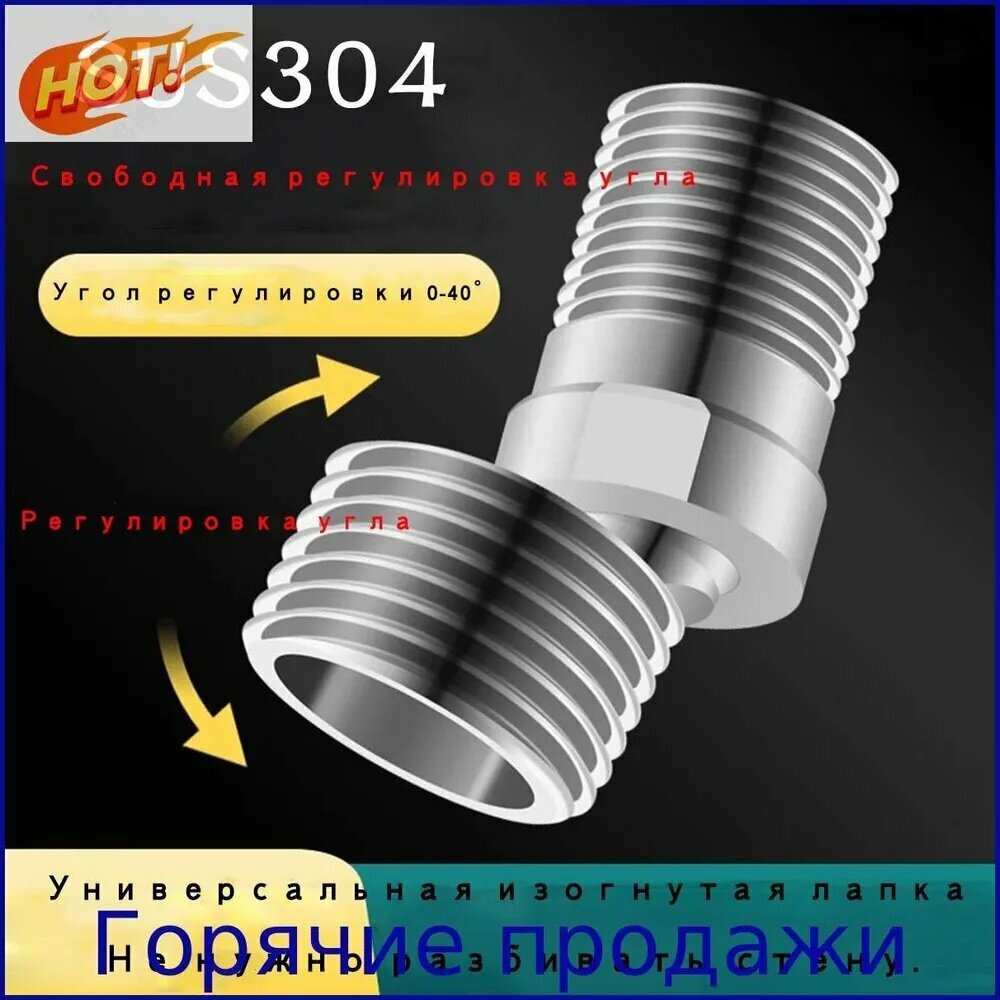 Эксцентрик для смесителя телескопический 1 шт