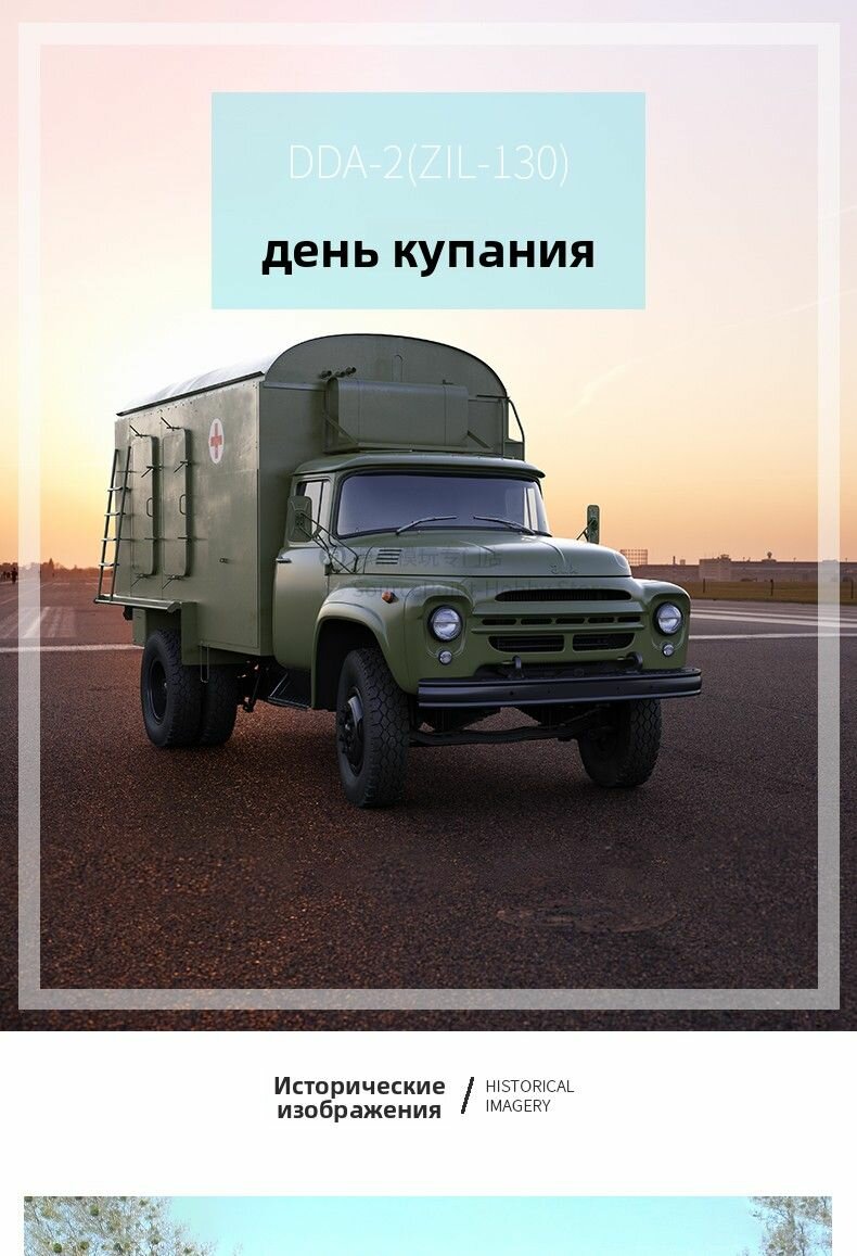 Советский автомобиль биологической защиты в масштабе 1:43. Реплика дезинфекционной душевой установки ДДА-2 (ЗИЛ-130). Модель JGRN094.