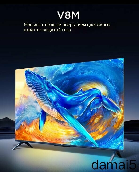 Телевизор