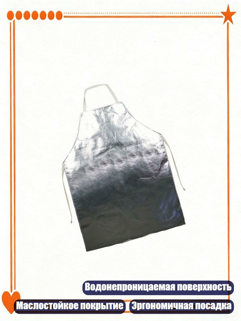 Алюминиевый фартук водонепроницаемый, маслостойкий, огнестойкий, Короткий стиль