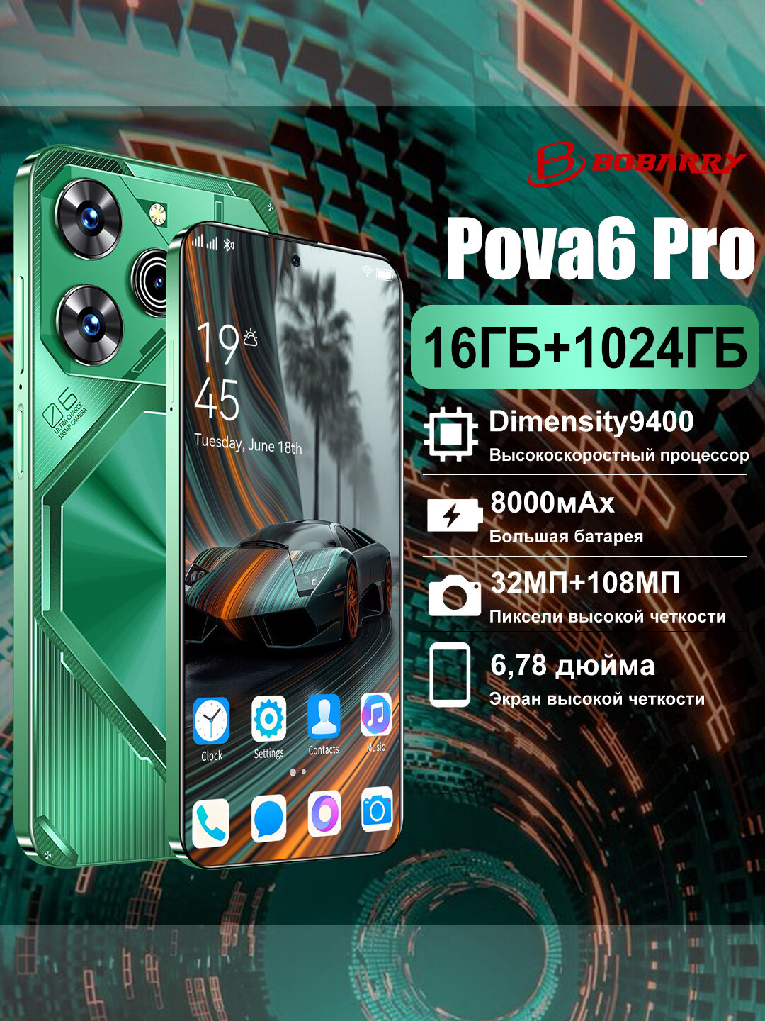 Смартфон Pova 6 Pro 16+1024GB 8 ядер Dimensity 9400+ Android 14 с поддержкой 5G