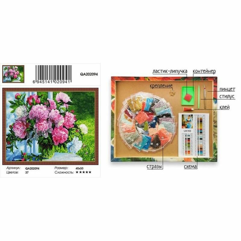 Алмазная живопись Yiwu "Роскошные пионы", 40х50 см, стразы круглые, контейнер, основа-холст с подрамником
