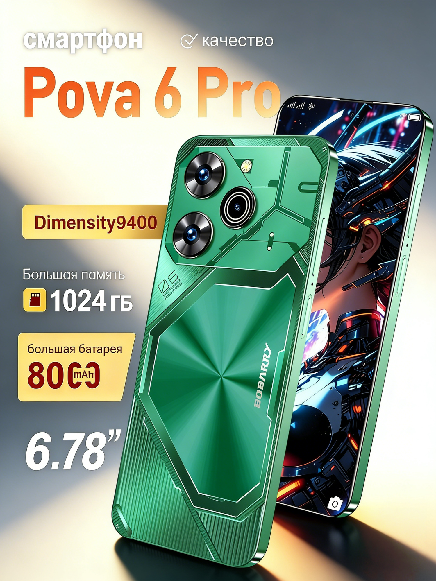 Смартфон с поддержкой 5G Pova6 Pro 16+1024ГБ 8 ядер 108MP Большая батарея емкостью 8000 мАч