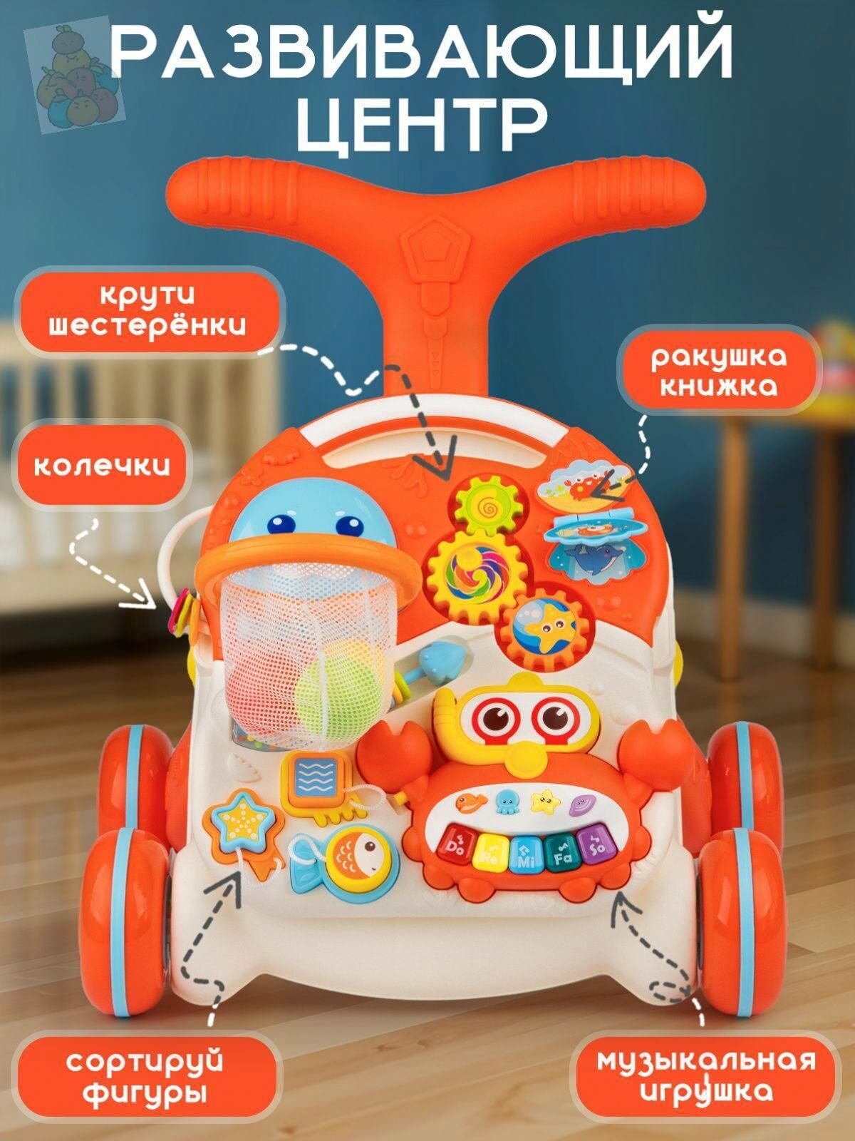 Ходунки-каталка детские — фото 1