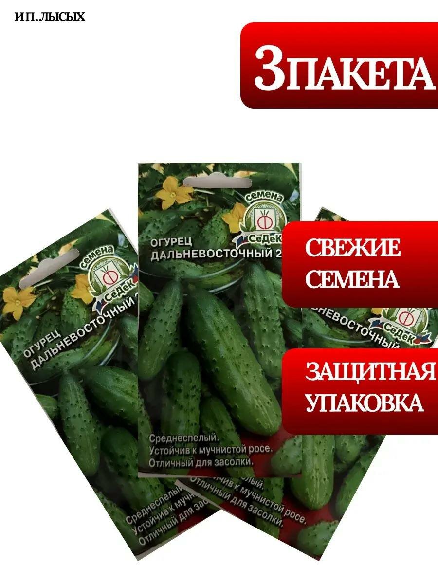 Семена Огурец "Дальневосточный"
