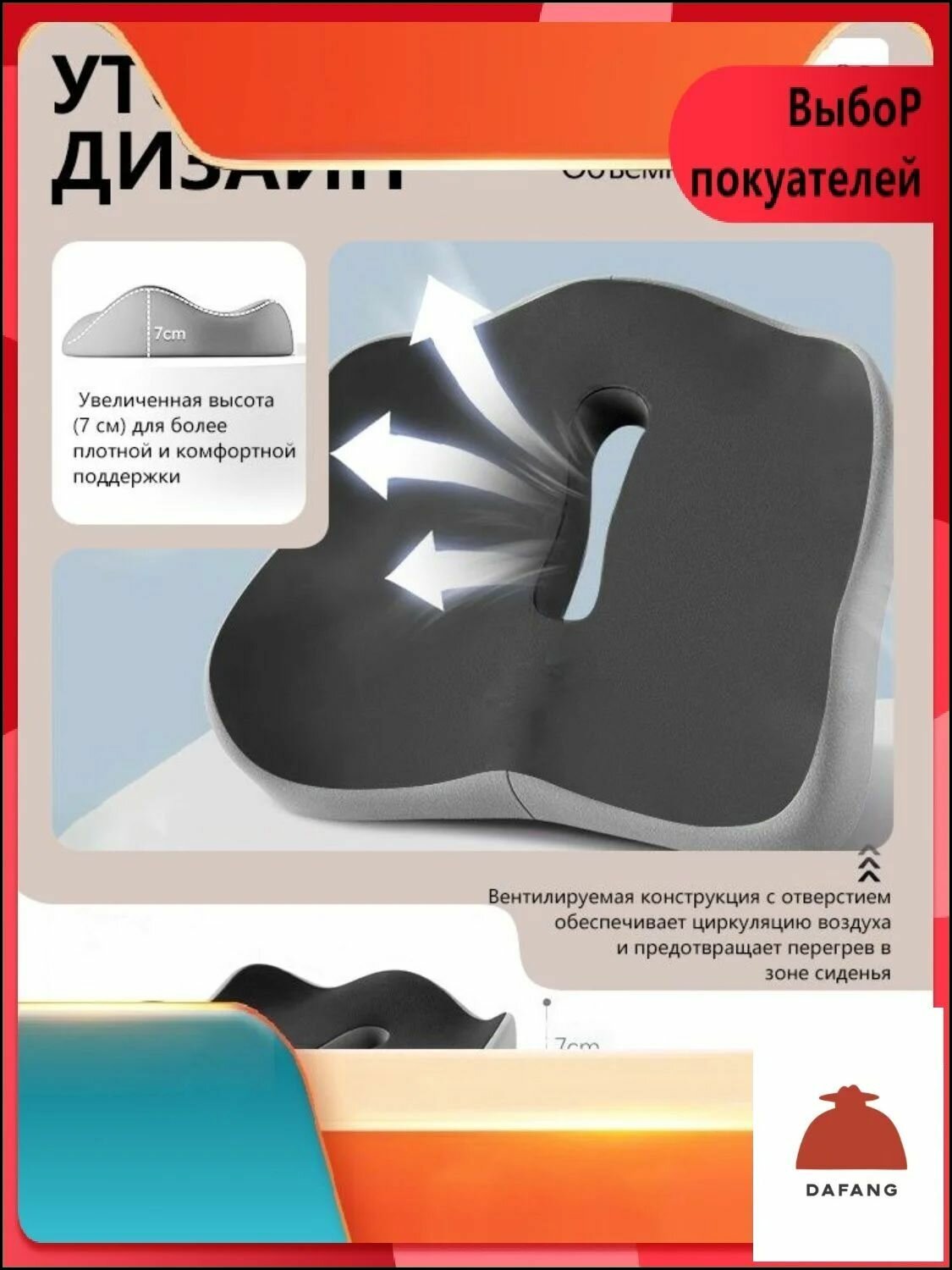 Подушка на стул — фото 1