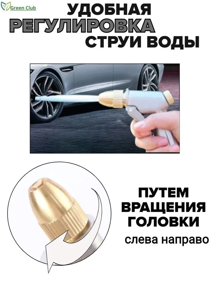 Пистолет для полива — фото 1