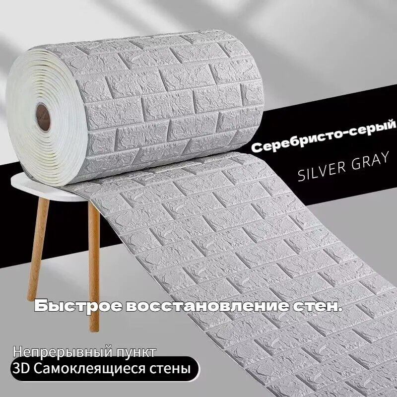 Стеновая панель Панели самоклеющиеся для стен плитка 70 смx1м, мягкие, 3д, пвх, декоративные