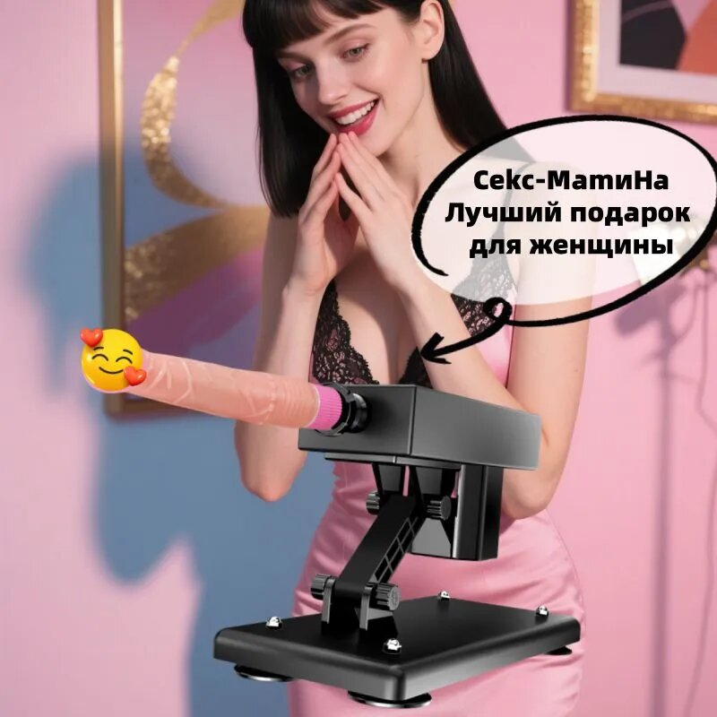 Секс-машина с фаллоимитатором автоматическая с присоской для мастурбации 18 , Товары для взрослых пар телескопическая реалистичная секс игрушка для интимных игр мужчин и женщин