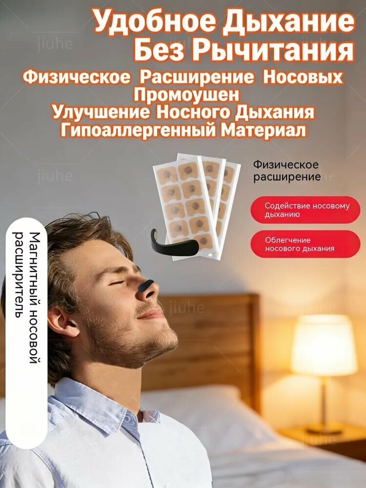 Магнитный расширитель ноздрей, дыхательная магнитная носовая опора, вентиляционный носовой пластырь, внешнее устройство для защиты от храпа во время спортивного сна, черный